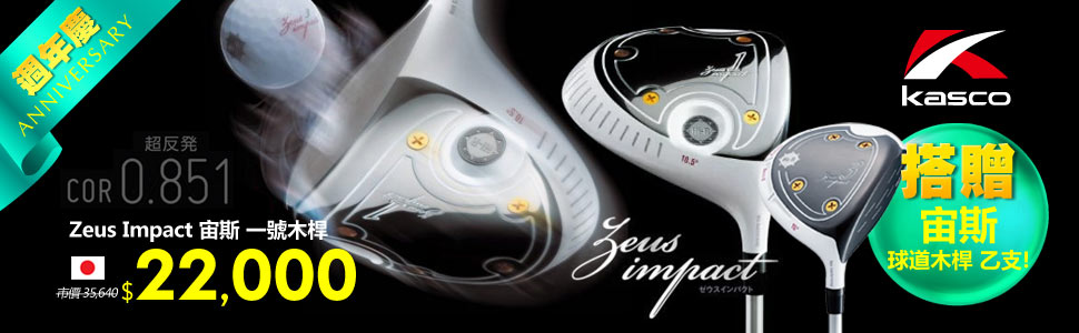 全球最大的華人高爾夫GOLF專業網站 -Golfshop.com.tw